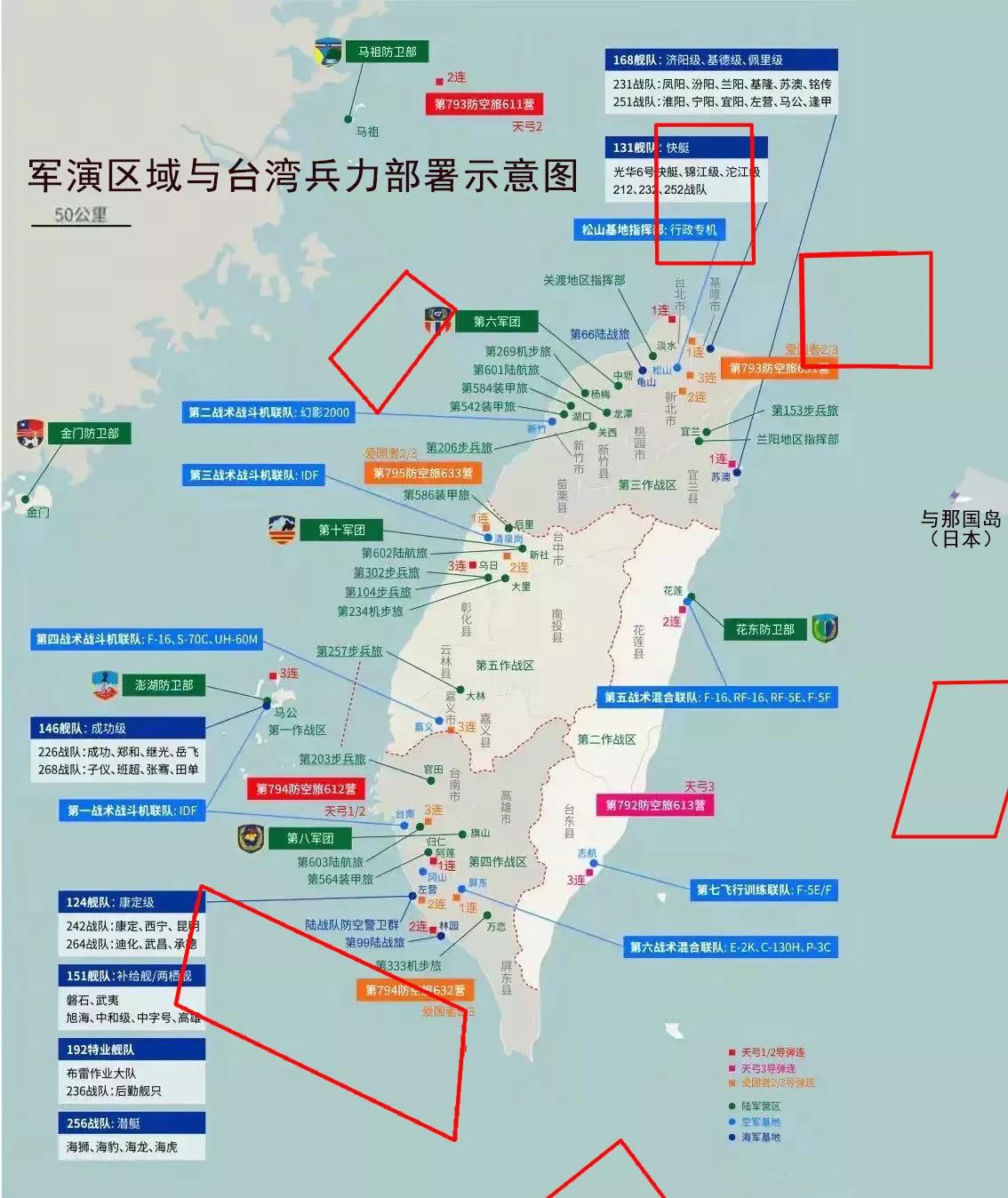 Taiwan Strait War Taiwan has returned - iNEWS