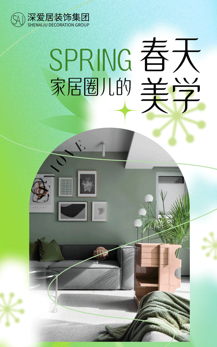 The spring aesthetics in the home circle, "install" spring into the ...