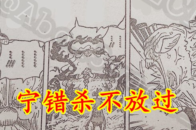 One Piece 1105: Bonnie is in danger again, Luffy appears after eating ...