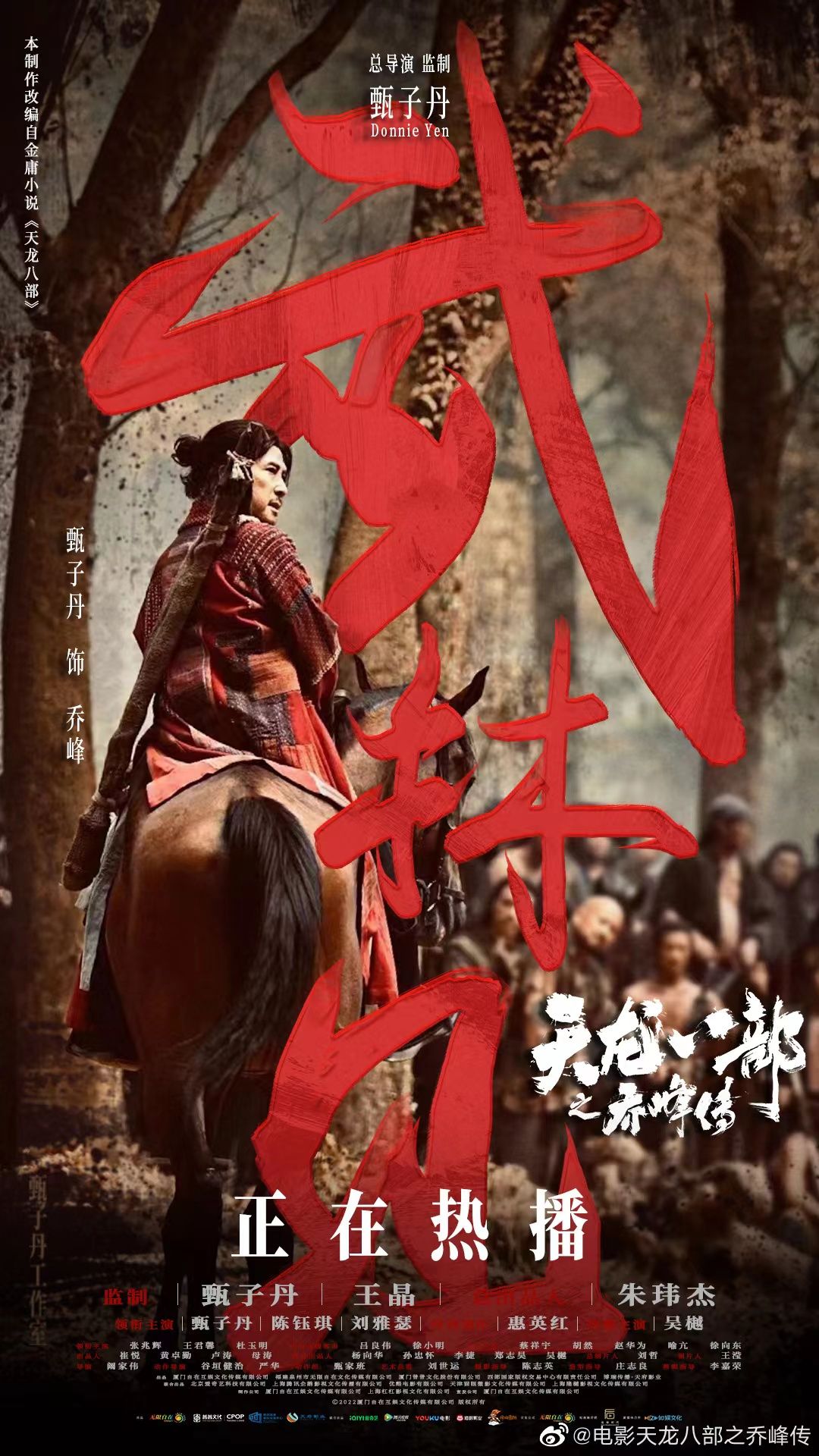 Embarrass the face of special effects movies with real kung fu!Donnie ...