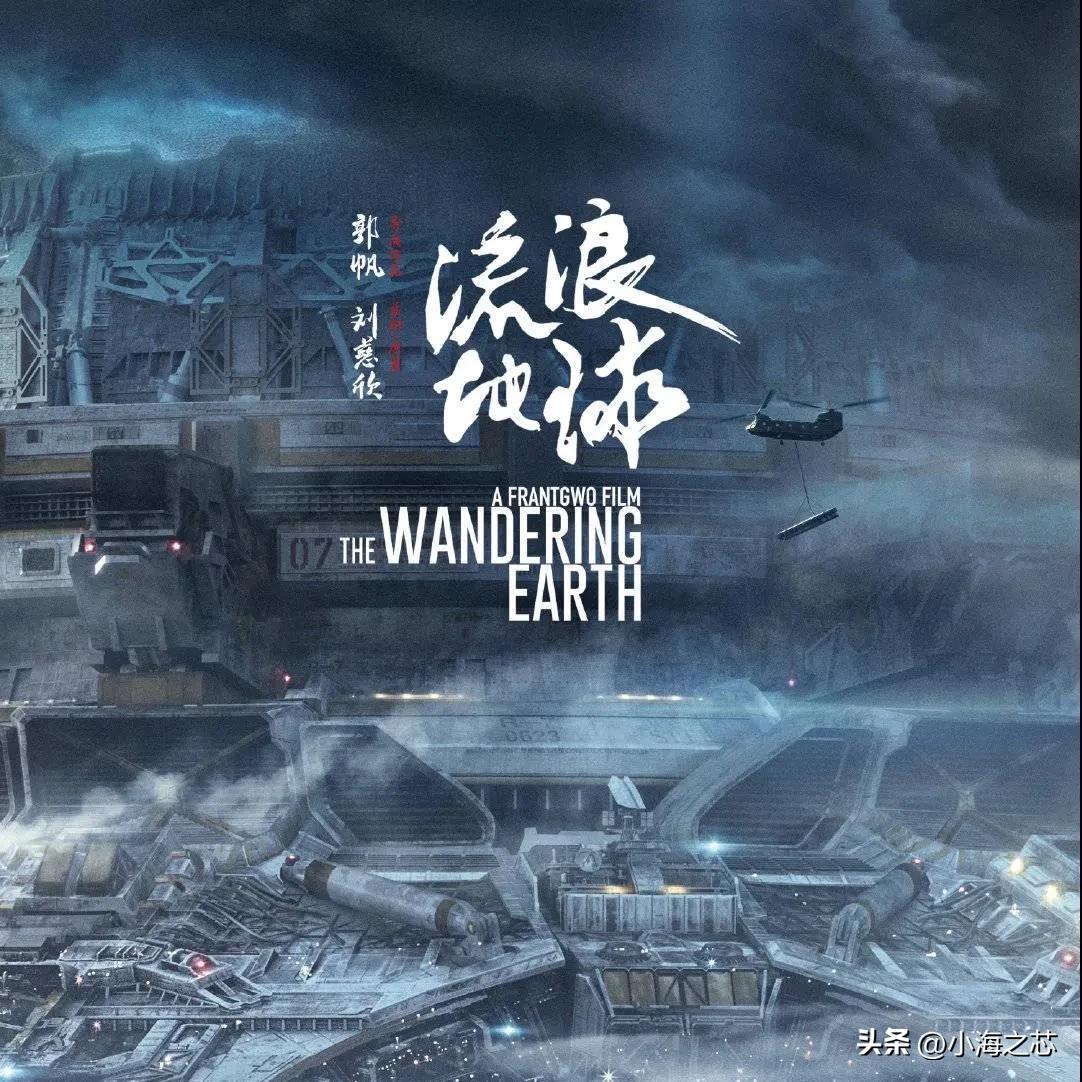 Wandering Earth 2 puts Chinese sci-fi films to shame? - iNEWS