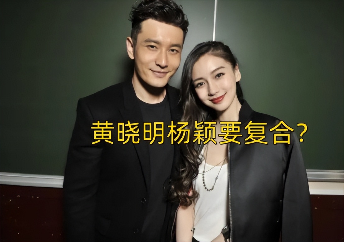 Huang Xiaoming and Yang Ying gathered late at night, and the ex-husband and wife got together to ...