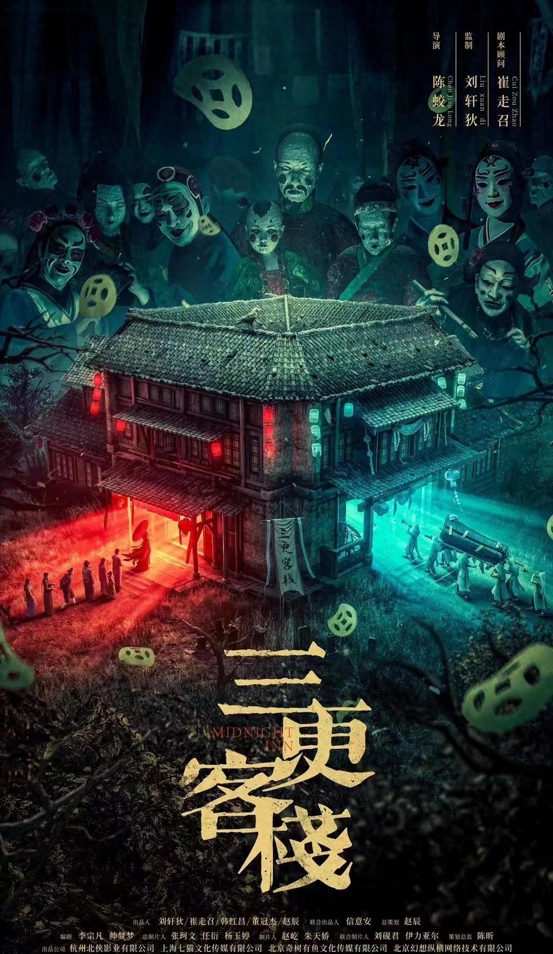 The online movie box office is the first, Chinese suspense horror with ...