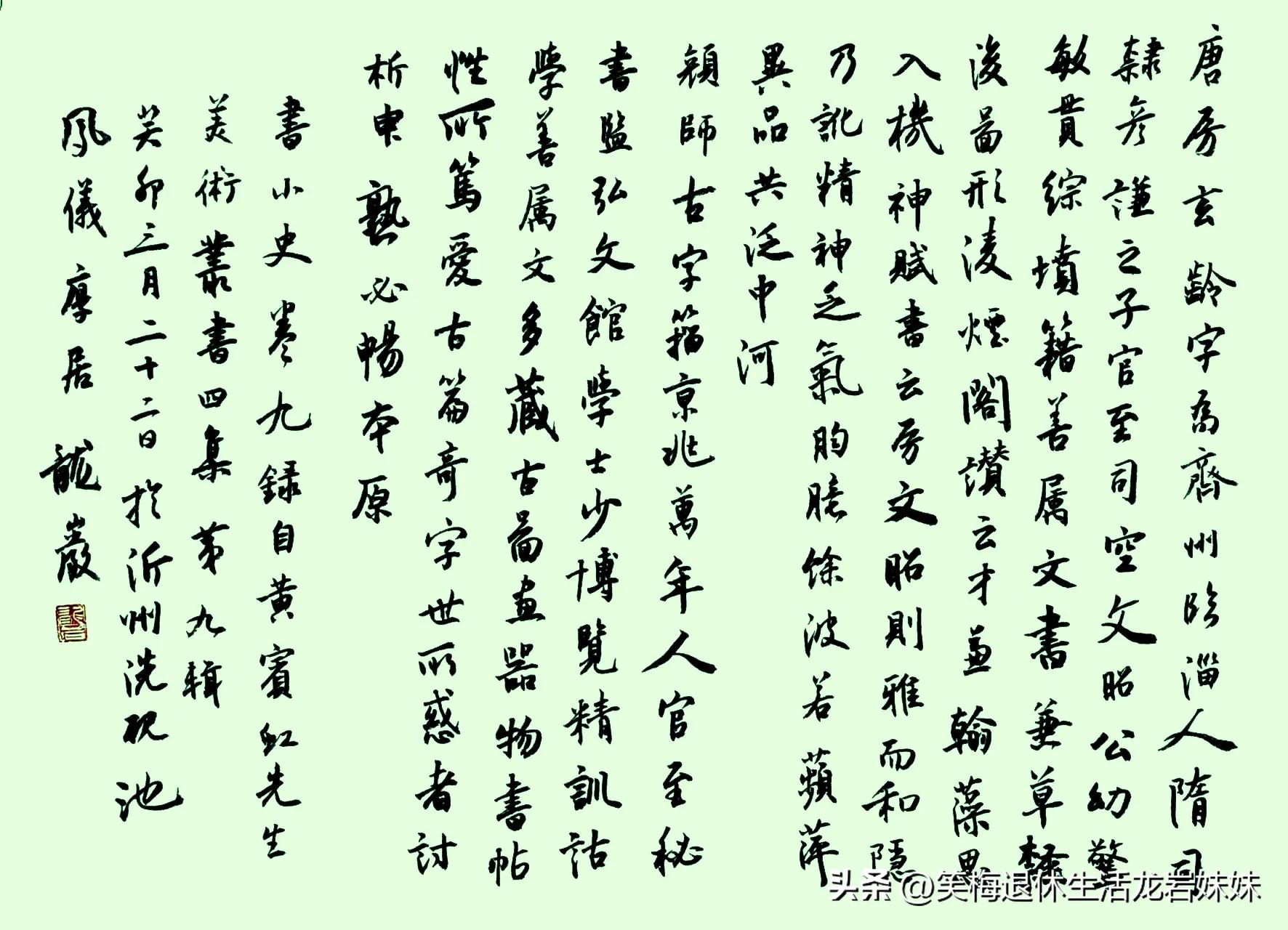 Appreciation of Calligraphy Works - Six Calligraphy Works of Longyan ...