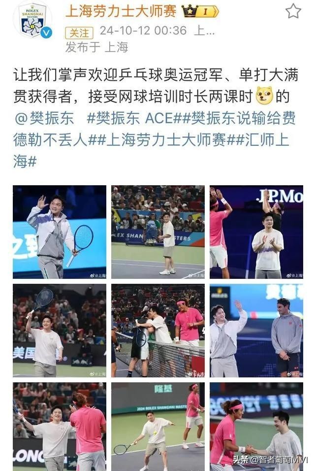 Federer, Eason Chan defeated Fan Zhendong and Zhang Zhizhen 2-0 - iNEWS