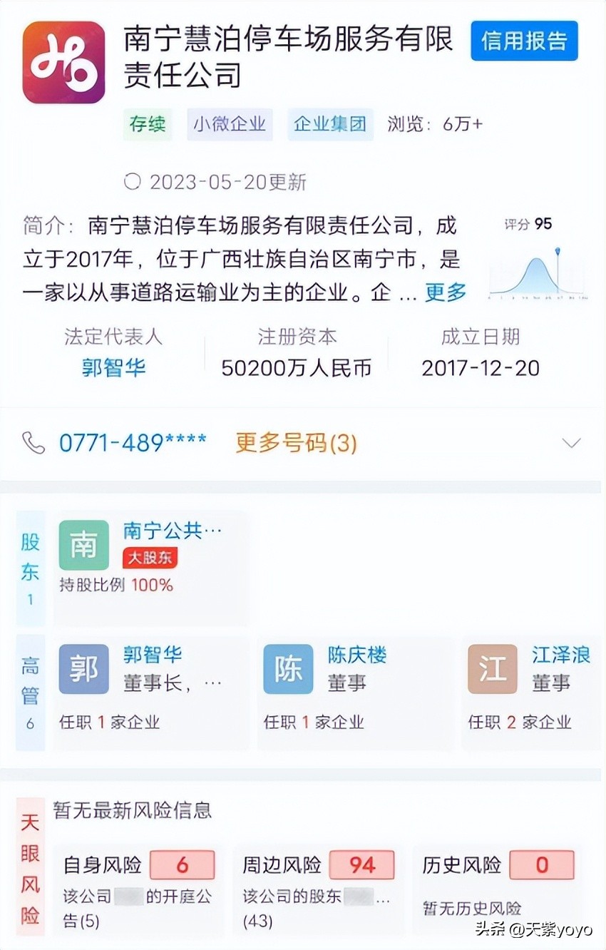 "Huibo" makes another shocking debut and what's going on this time? - iNEWS
