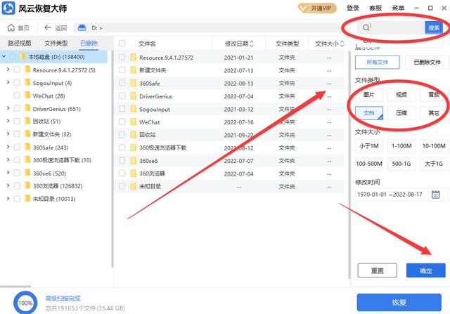 How to restore the files replaced by the folder teach you a trick to ...