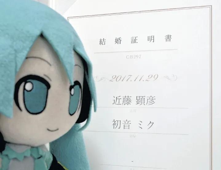 Japanese otaku and Hatsune Miku got married. Five years later, is their ...