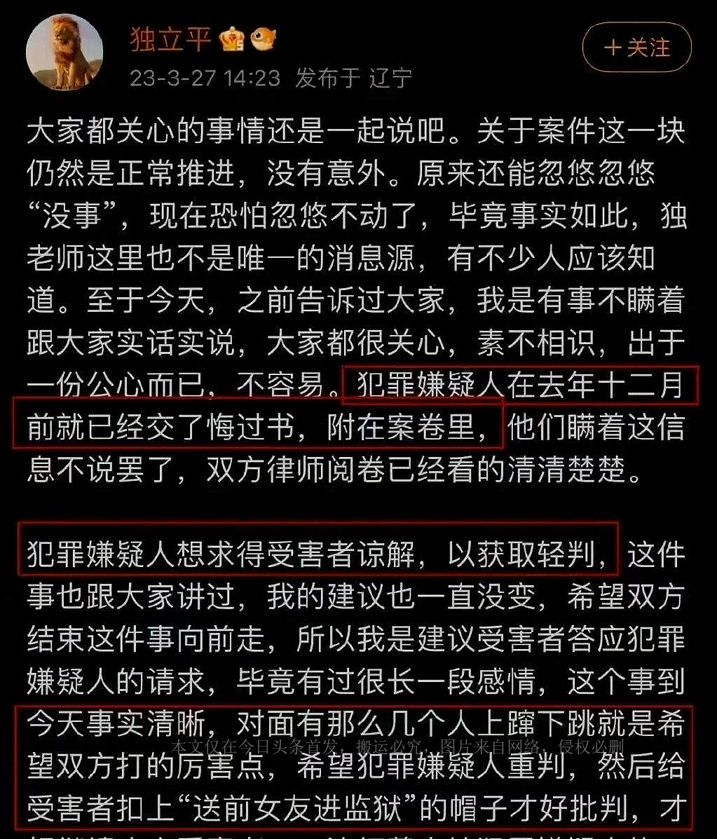 Huo Zun won his ex-girlfriend of nine years and will go to jail. Now ...