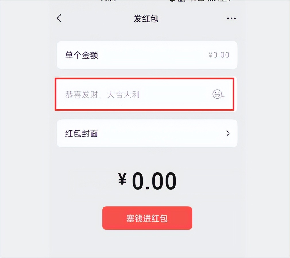 How to send red packets in WeChat? - iNEWS
