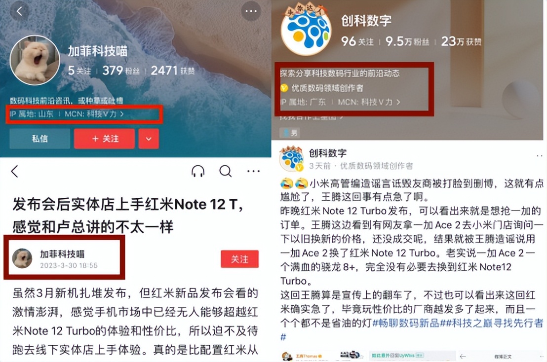 OnePlus buys the water army and touches the porcelain Redmi, Xiaobai's data is released and the ...