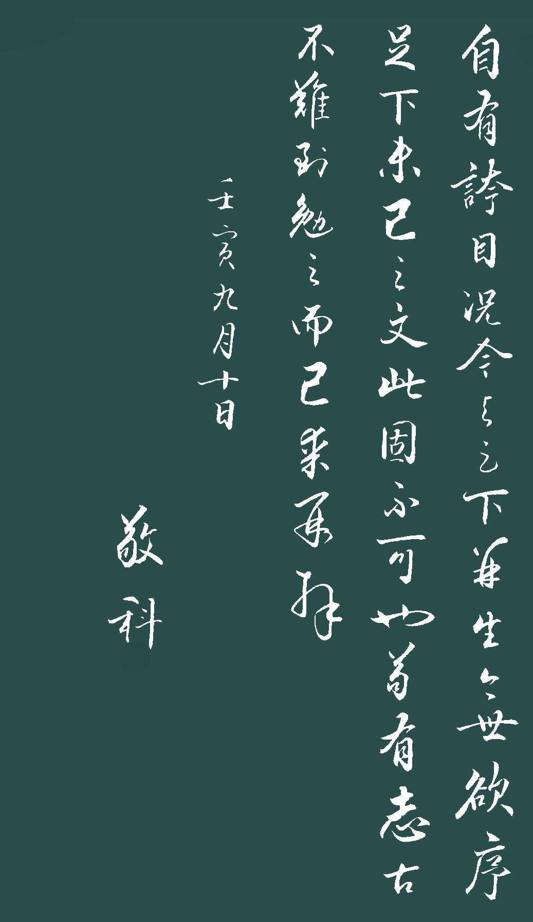 Answers to Zhuang Chongshu in Running Script (Du Mu) - iNEWS