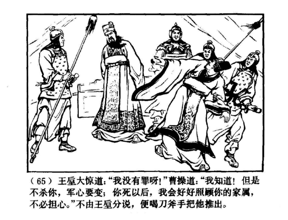 Romance of the Three Kingdoms (12) Battle of Wancheng 61-70 - iNEWS