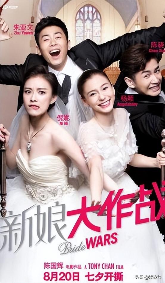 Marriage, friendship and growth are vividly shown in the movie "Bride ...