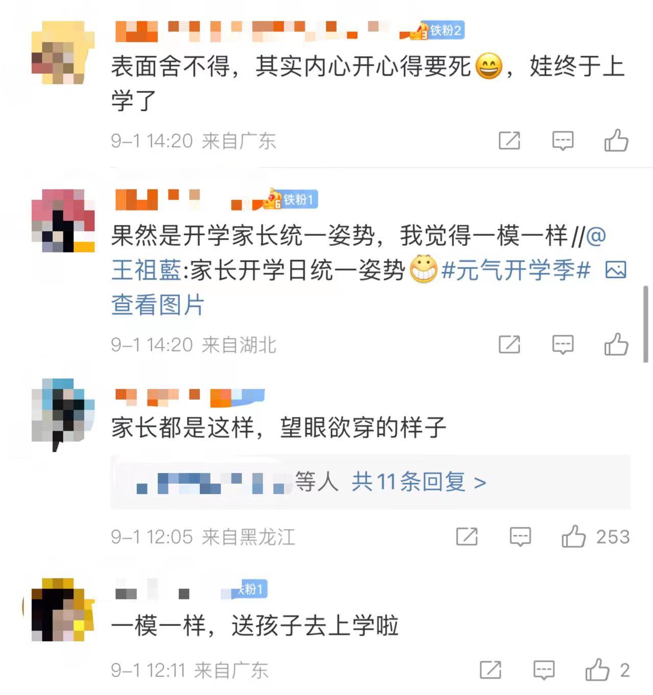 Wang Zulan's family settled in Shanghai!It was revealed that he sent ...