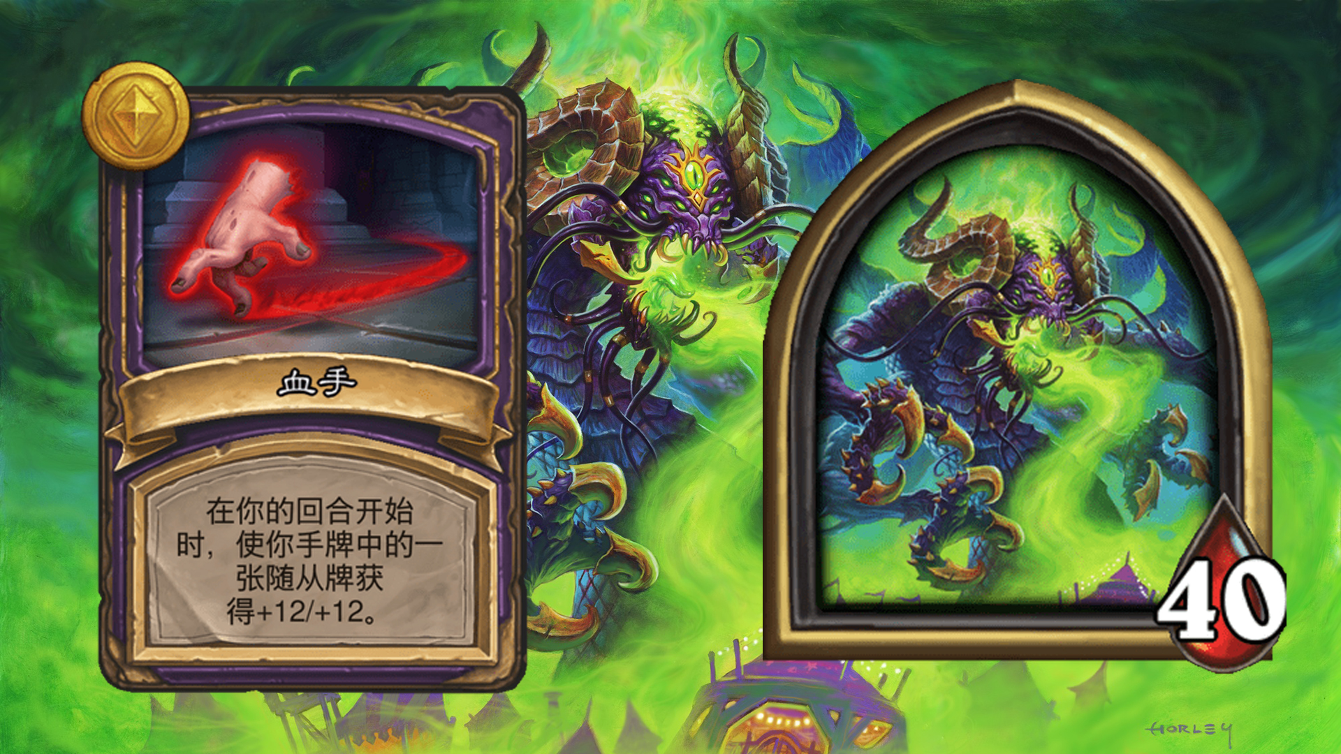 Tavern Battle Chess: Y'Shaarj Bloody Hand, Magic Lamp Morning Embrace ...