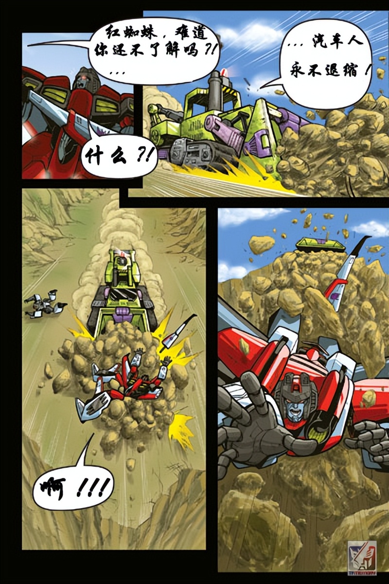 Transformers 2 never back down - iNEWS