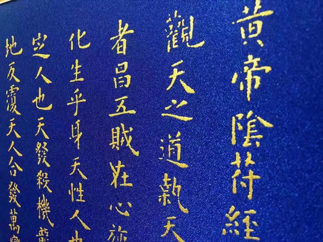 "Yellow Emperor Yin Fu Jing" learning experience (2) - iNEWS