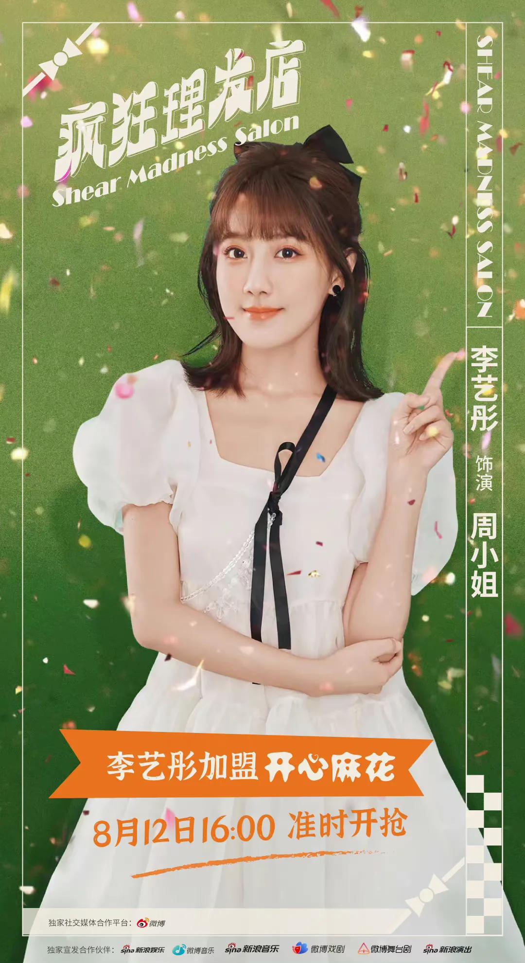 The second year the draft disappeared, the tenth year of SNH48 - iNEWS