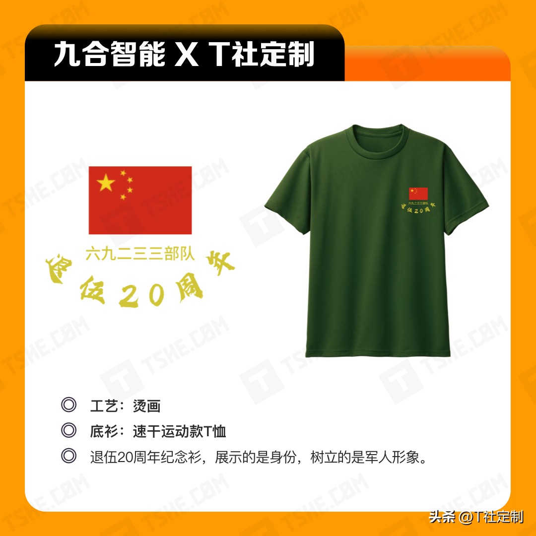 Comrade-in-arms party clothes commemorative shirt sharing, T-shirt/Polo ...