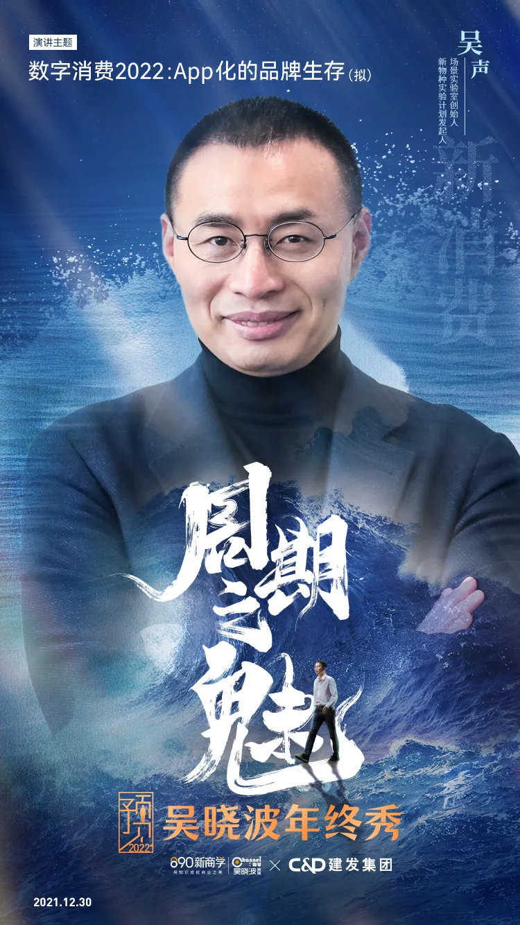 Wu Sheng: Who is creating new destinations in 2021? - iNEWS