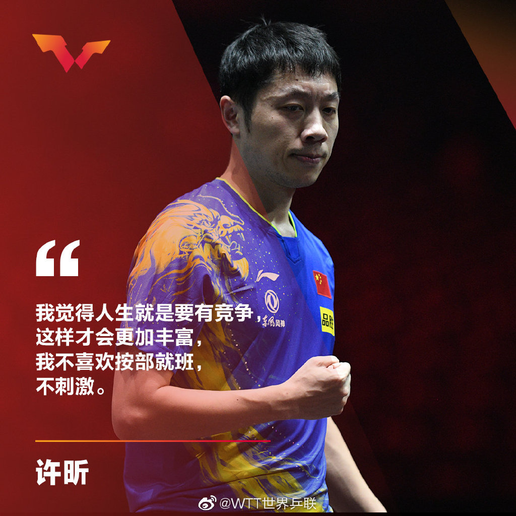 Xu Xin, turn around beautifully - iNEWS