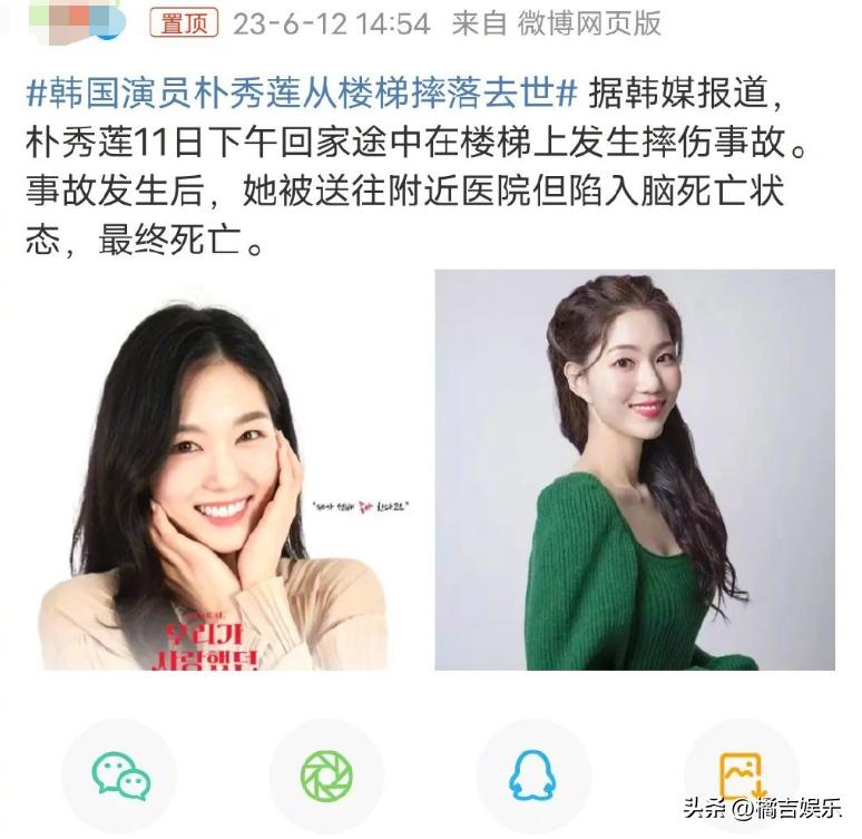 South Korean actor Park Soo-ryeon, who starred in "Snowdrop Flower ...