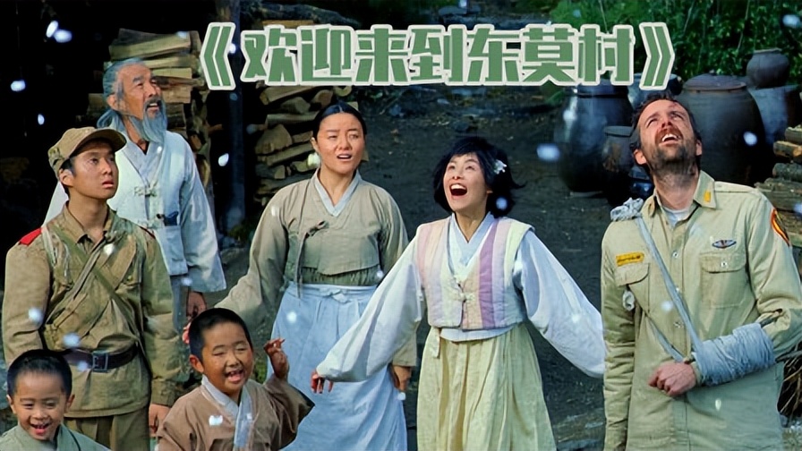 Welcome to Dongmo Village is a movie that tells a series of stories ...