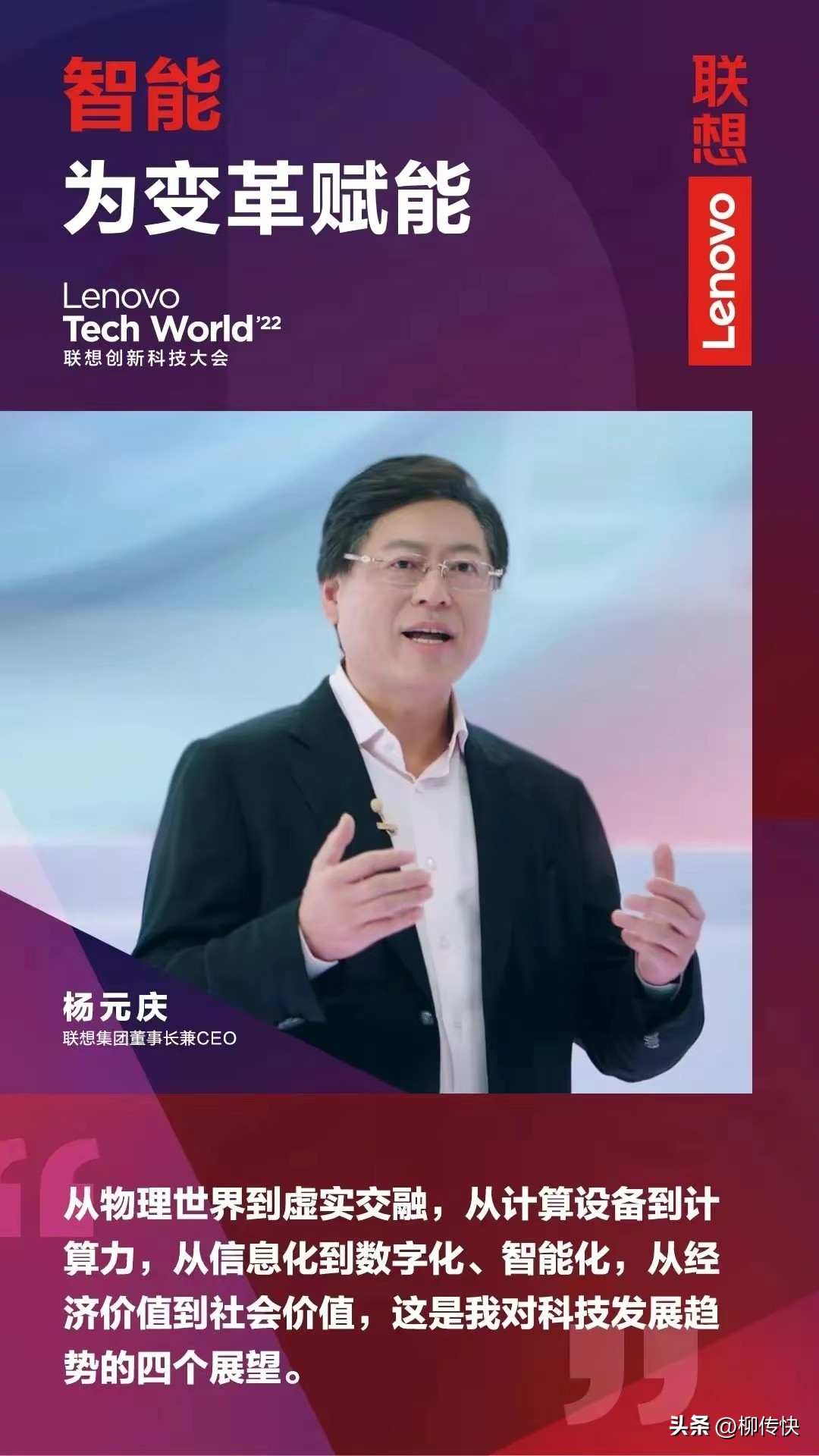 Liu Chuankuai: Lenovo Yang Yuanqing and Baidu Robin Li (1) - iMedia