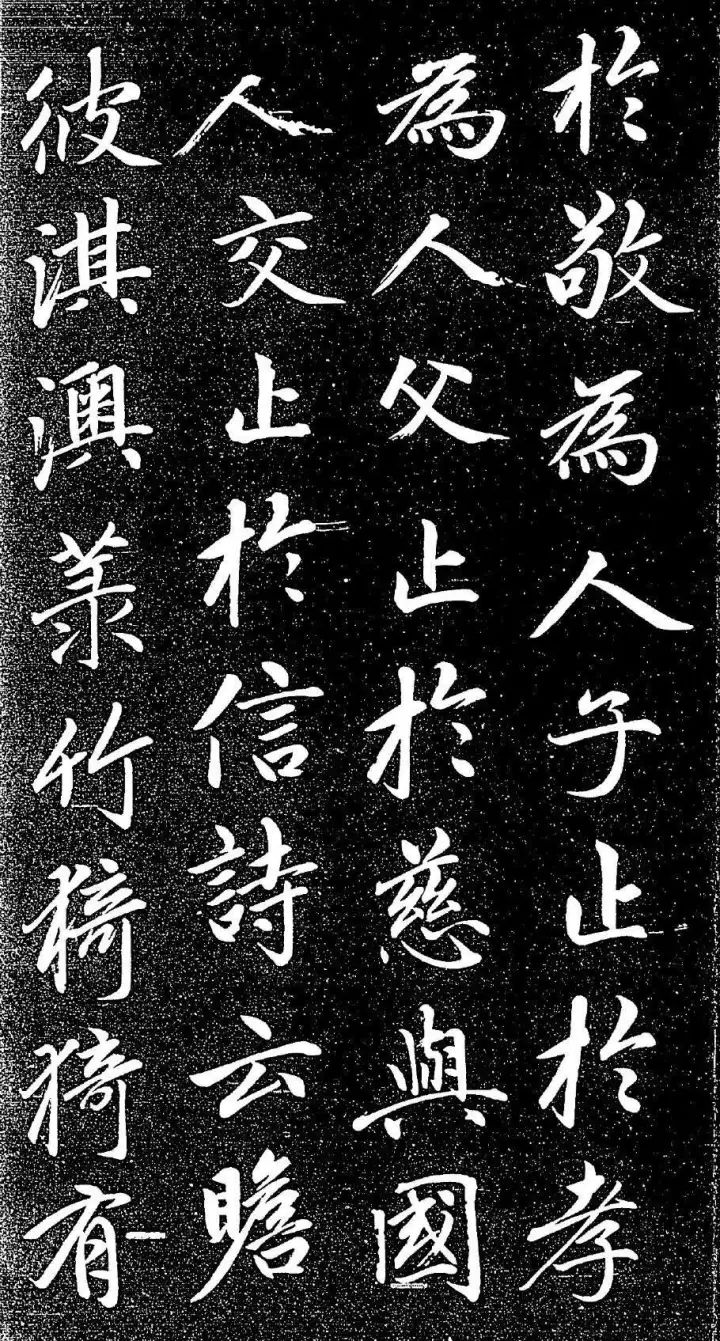 "University" Zhao Mengfu's running script copybook, an important chapter in the Confucian ...