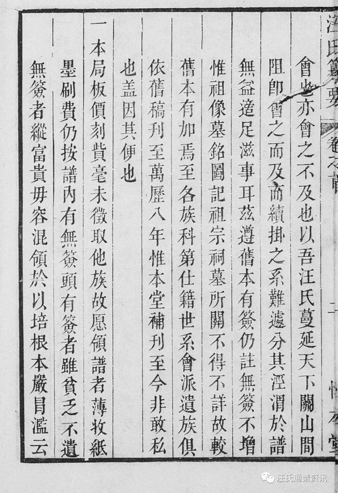 Examples of Wang Family Genealogy Compilation - iNEWS