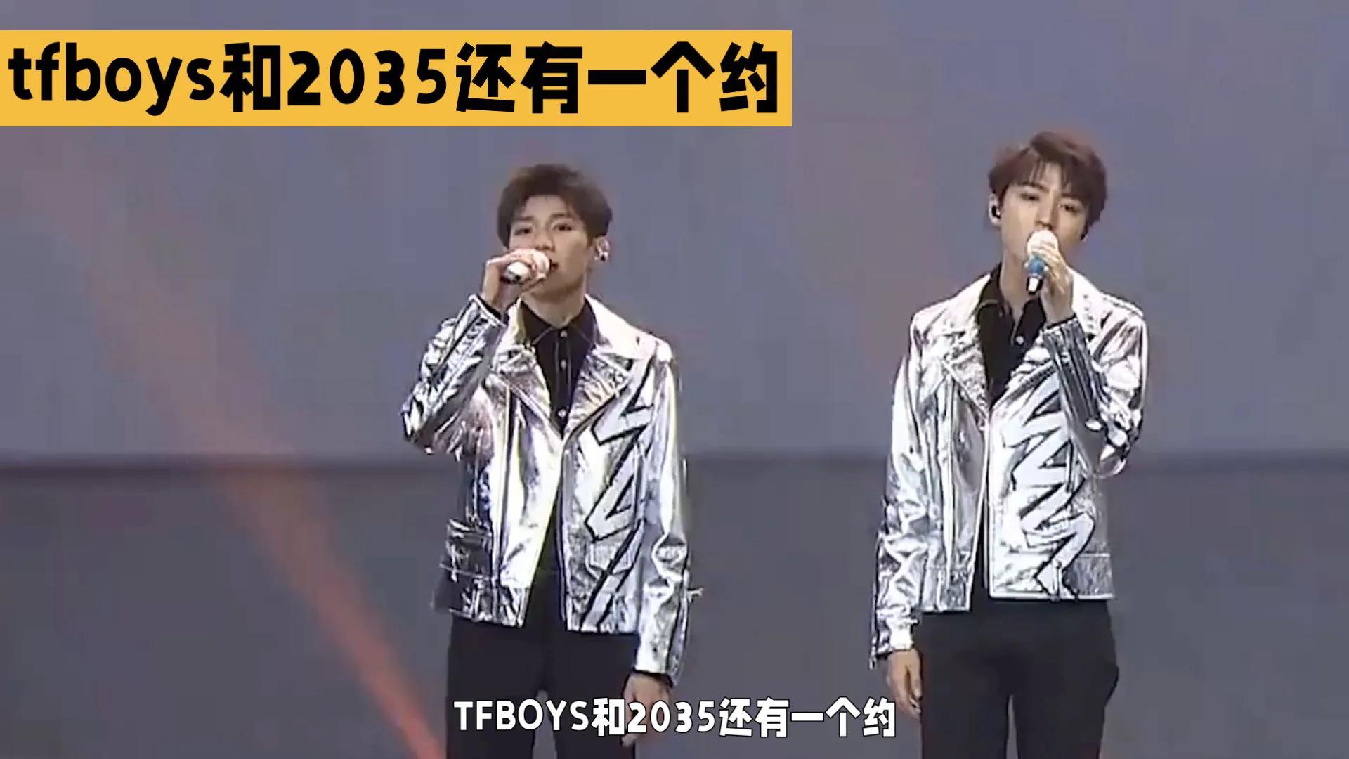TFBOYS and 2035 have another appointment - iMedia