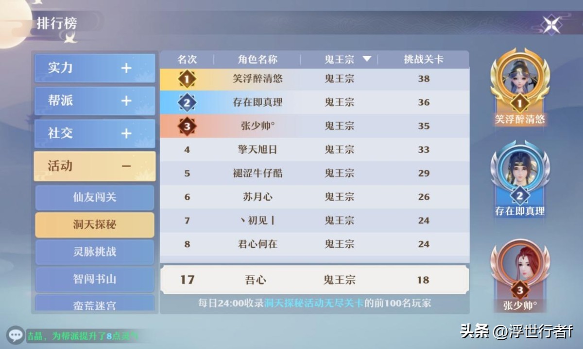 Exploring the Mysteries of the Cave and Sharing the Lineup of Unlimited ...