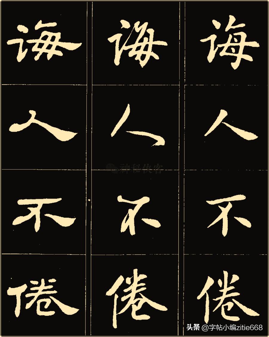 The copybook of Lu Zhongnan's "Three Body Idioms in Kaixing Li" is so ...