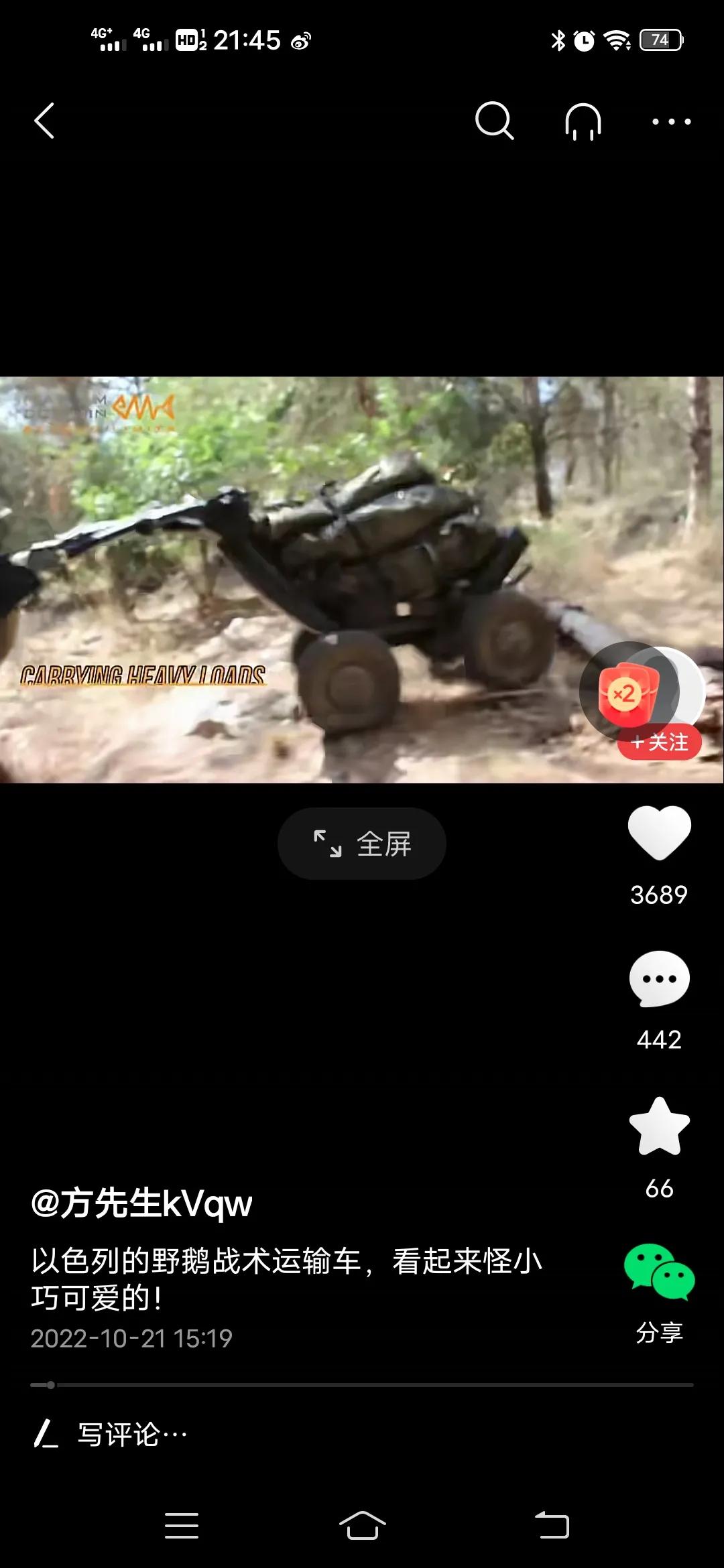 Israel equips wild goose tactical transport vehicle - iNEWS