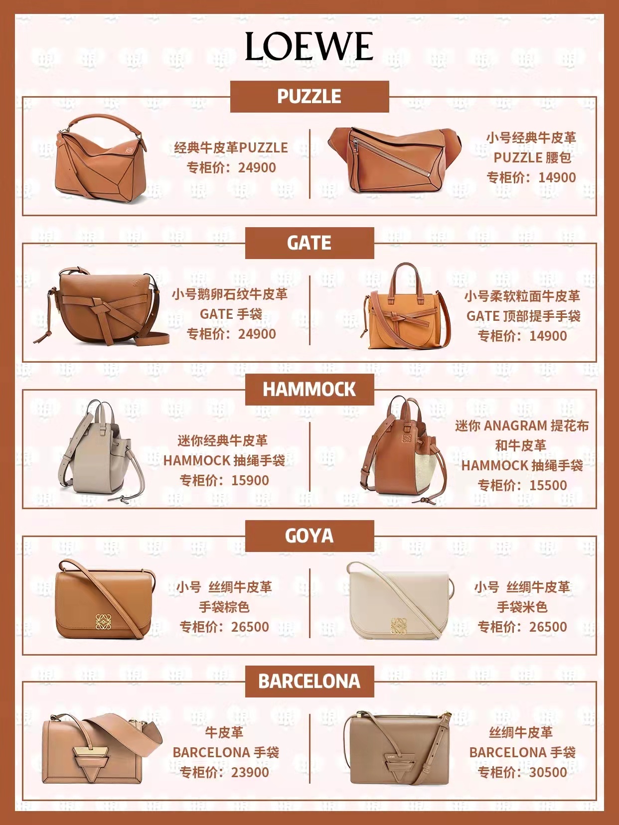 The most popular bags from big luxury brands!Must-buy bag list - iNEWS