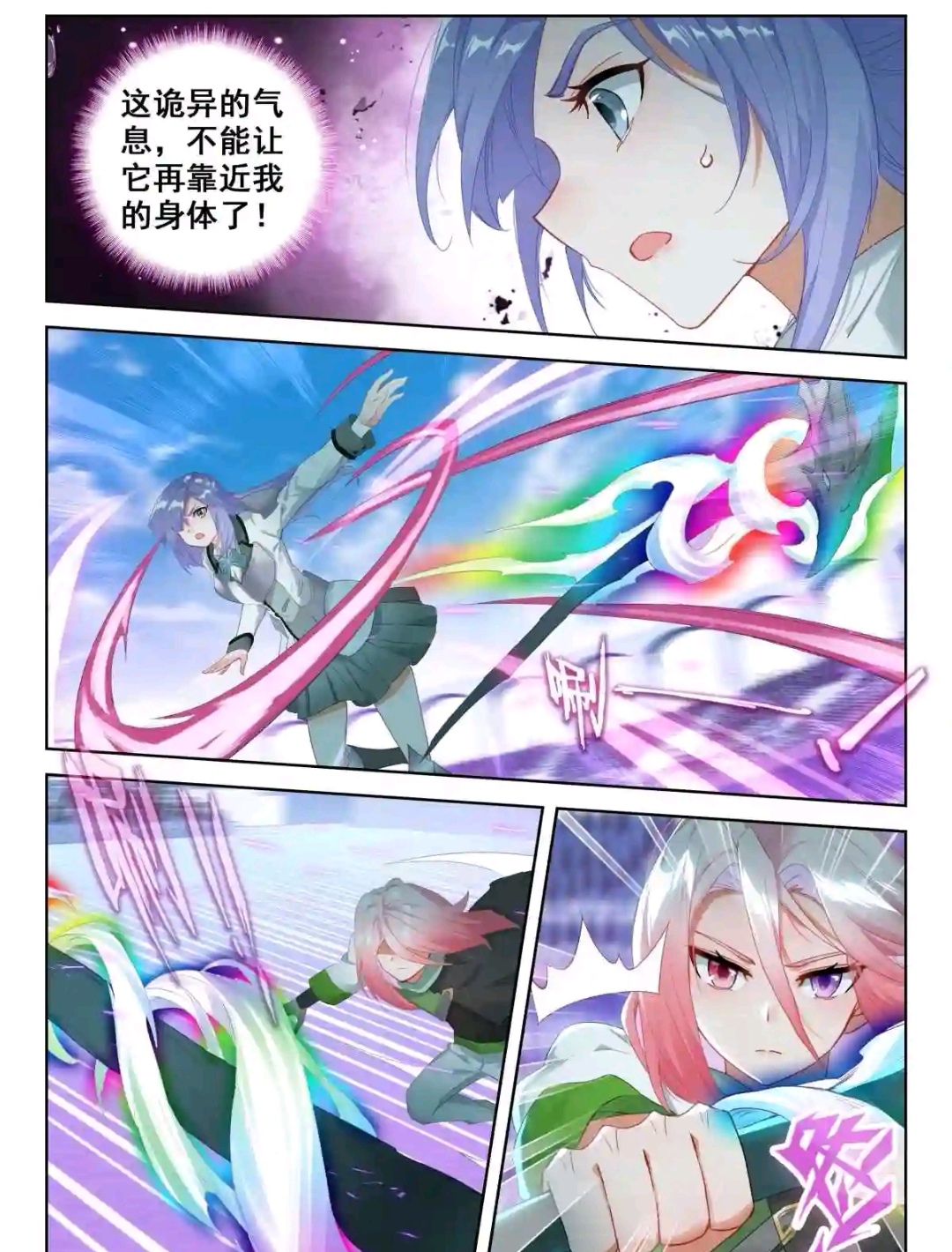 Ultimate Douluo: Two pairs of two Tang Yuge Yuanen Huihui won ...