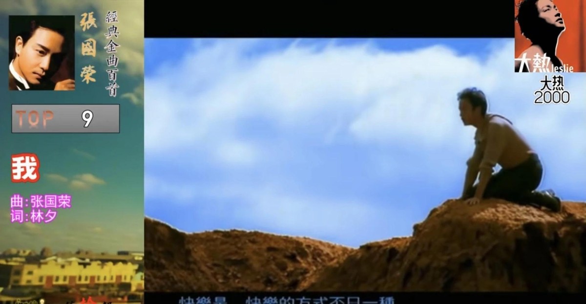 "I", Leslie Cheung's heartfelt monologue, is brave and majestic - iNEWS