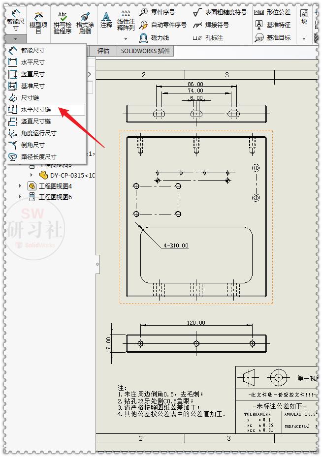 SolidWorks marks hole positions with horizontal and vertical dimension ...
