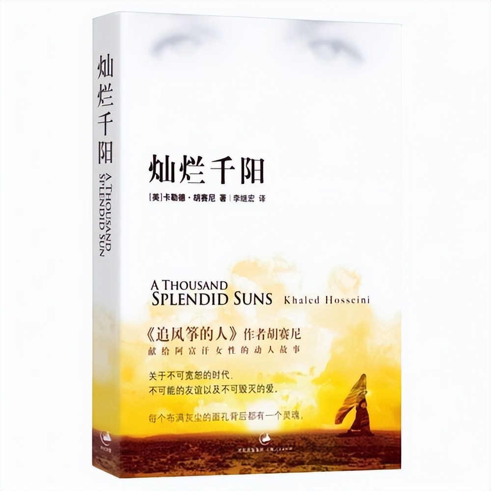 Interpretation of the Gender Viewpoint in A Thousand Splendid Suns from ...