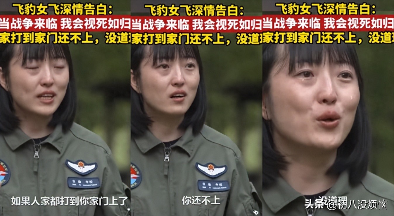 The female "Flying Leopard" pilot said with tears in her eyes: It doesn ...