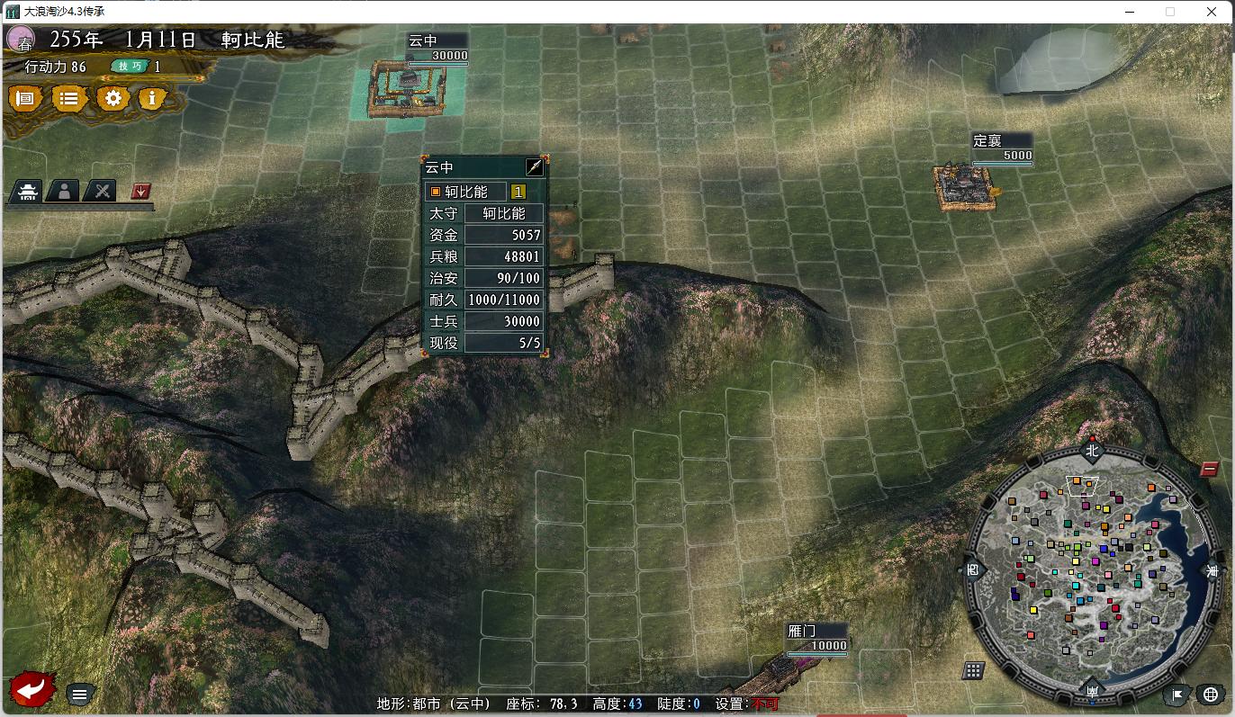 Romance of the Three Kingdoms 11 Evaluation of the power of the big ...