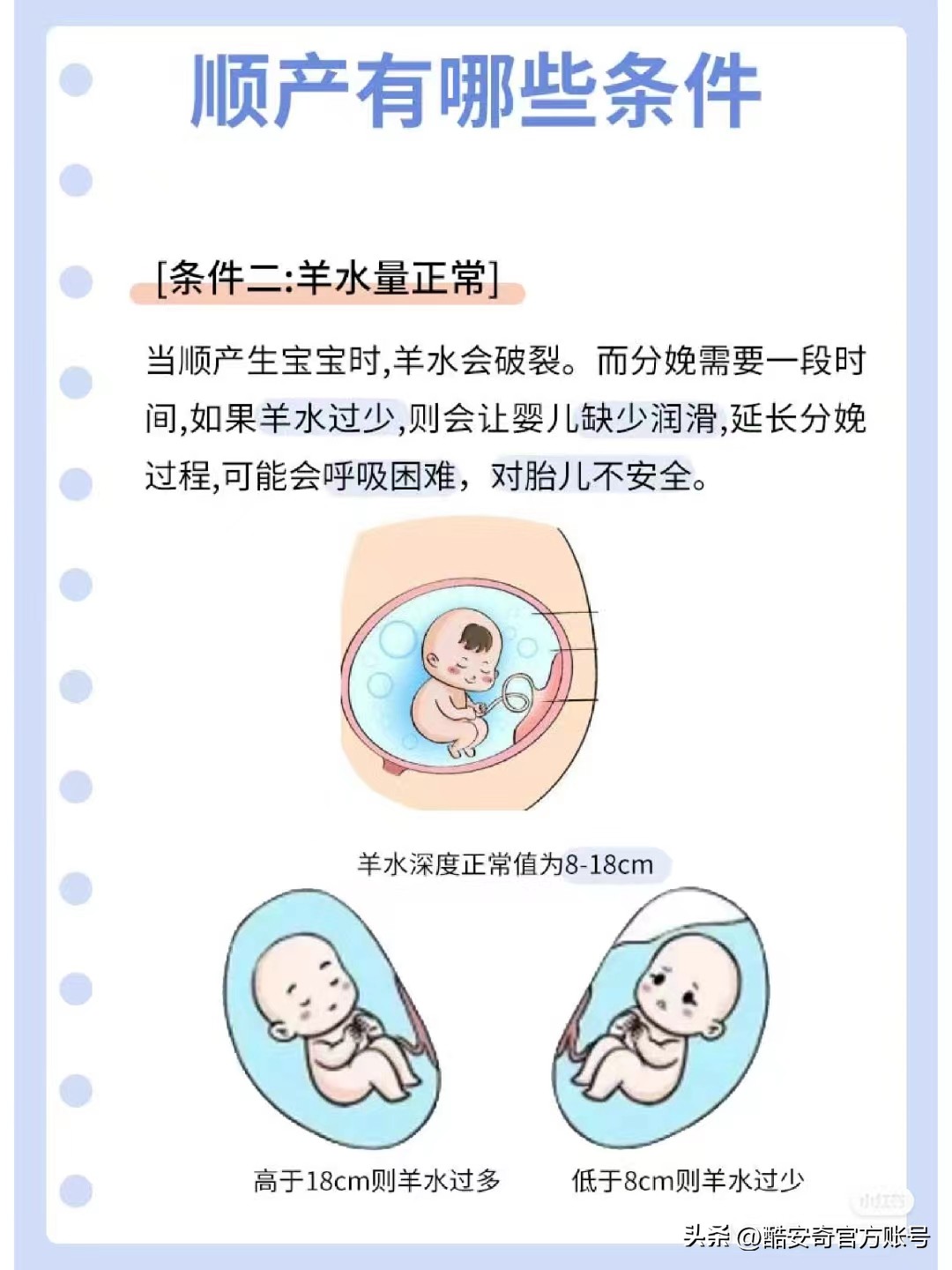 What are the conditions for a smooth delivery? - iNEWS