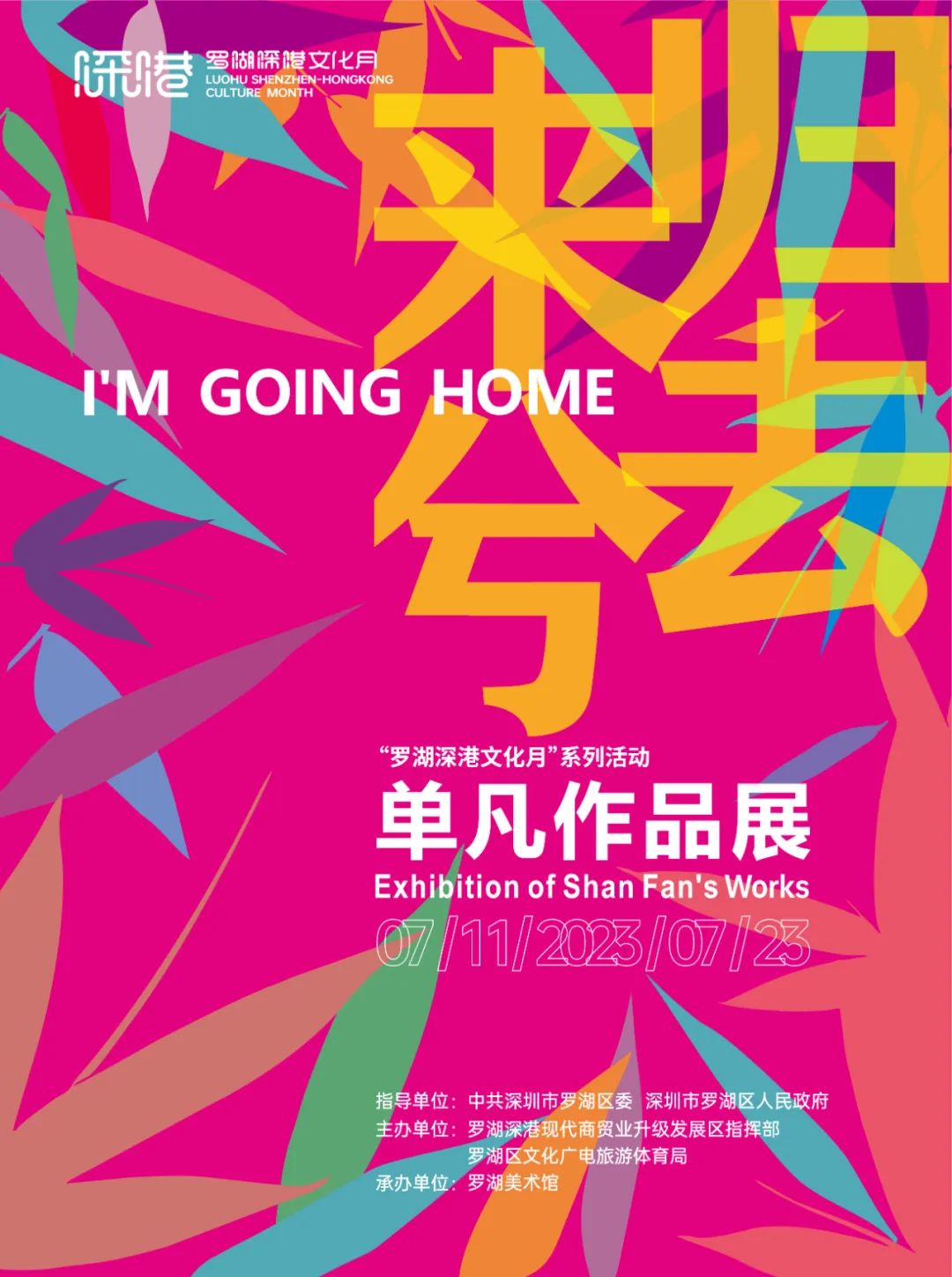 Exhibition Online‖Back to Homecoming—Online Appreciation of Shan Fan's ...