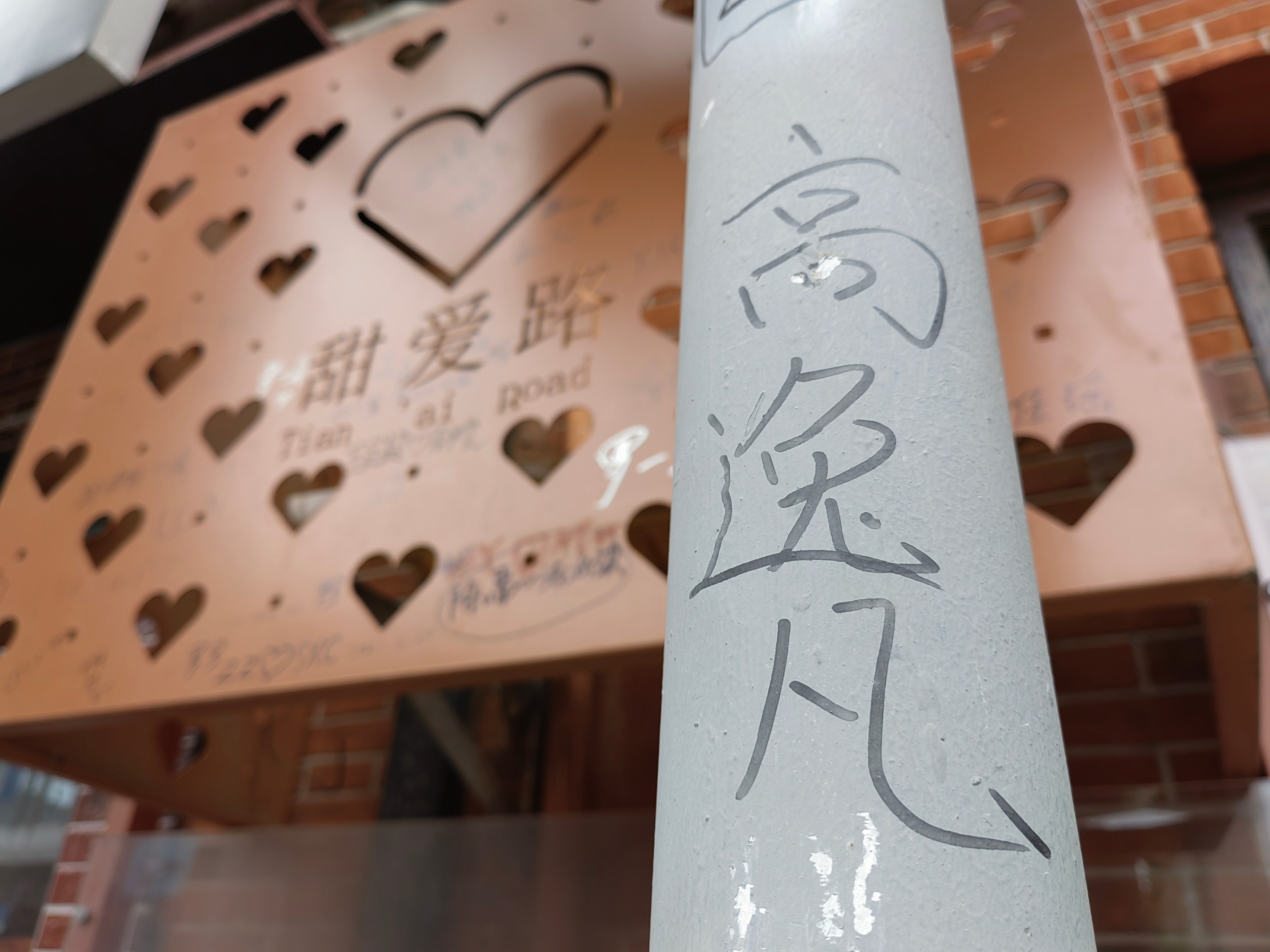 Densely packed!"Internet celebrity" Love Road Shanghai Sweet Love Road ...