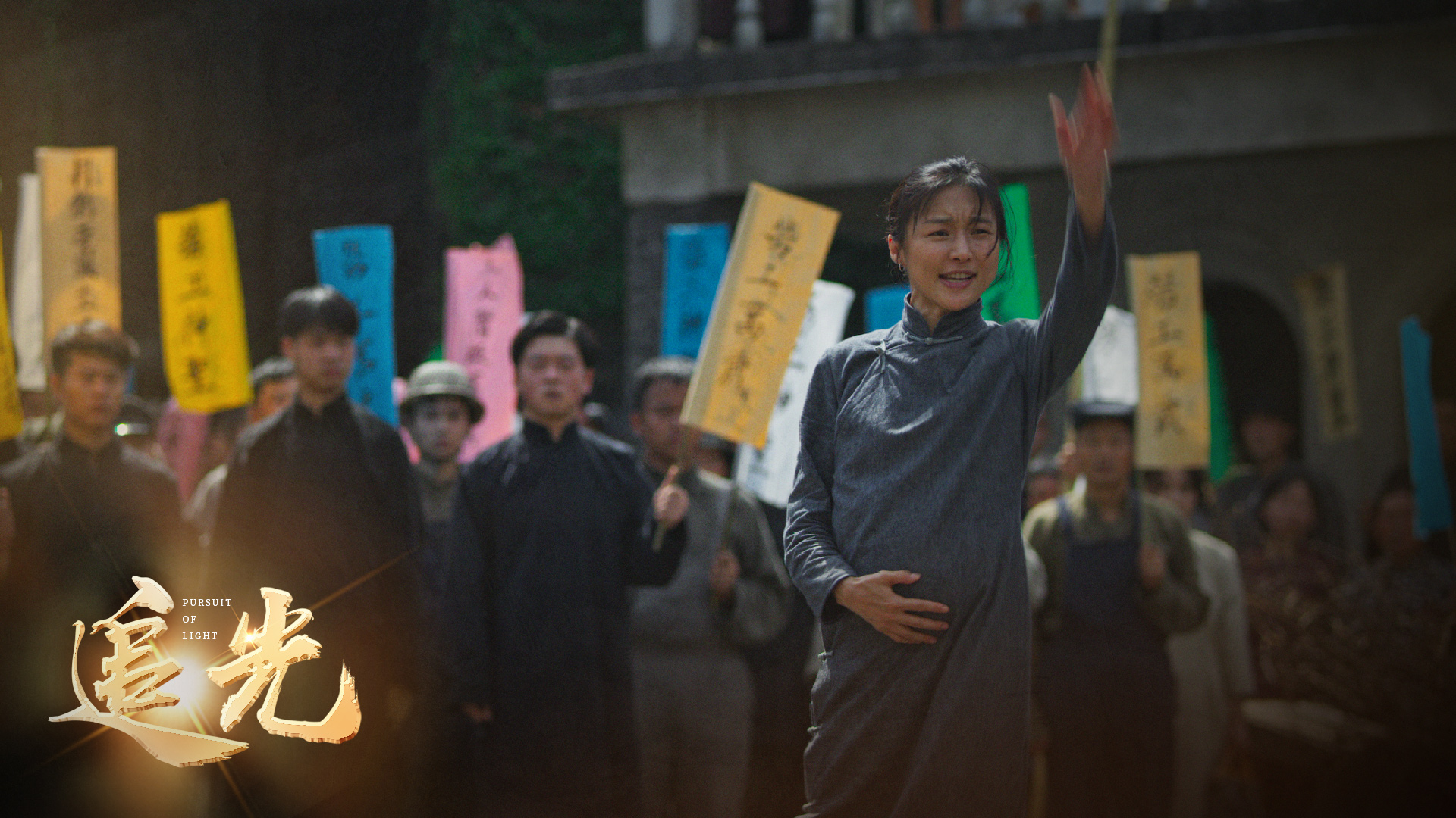 "Chasing the Light": A Youth Film in the Age of Awakening - iNEWS