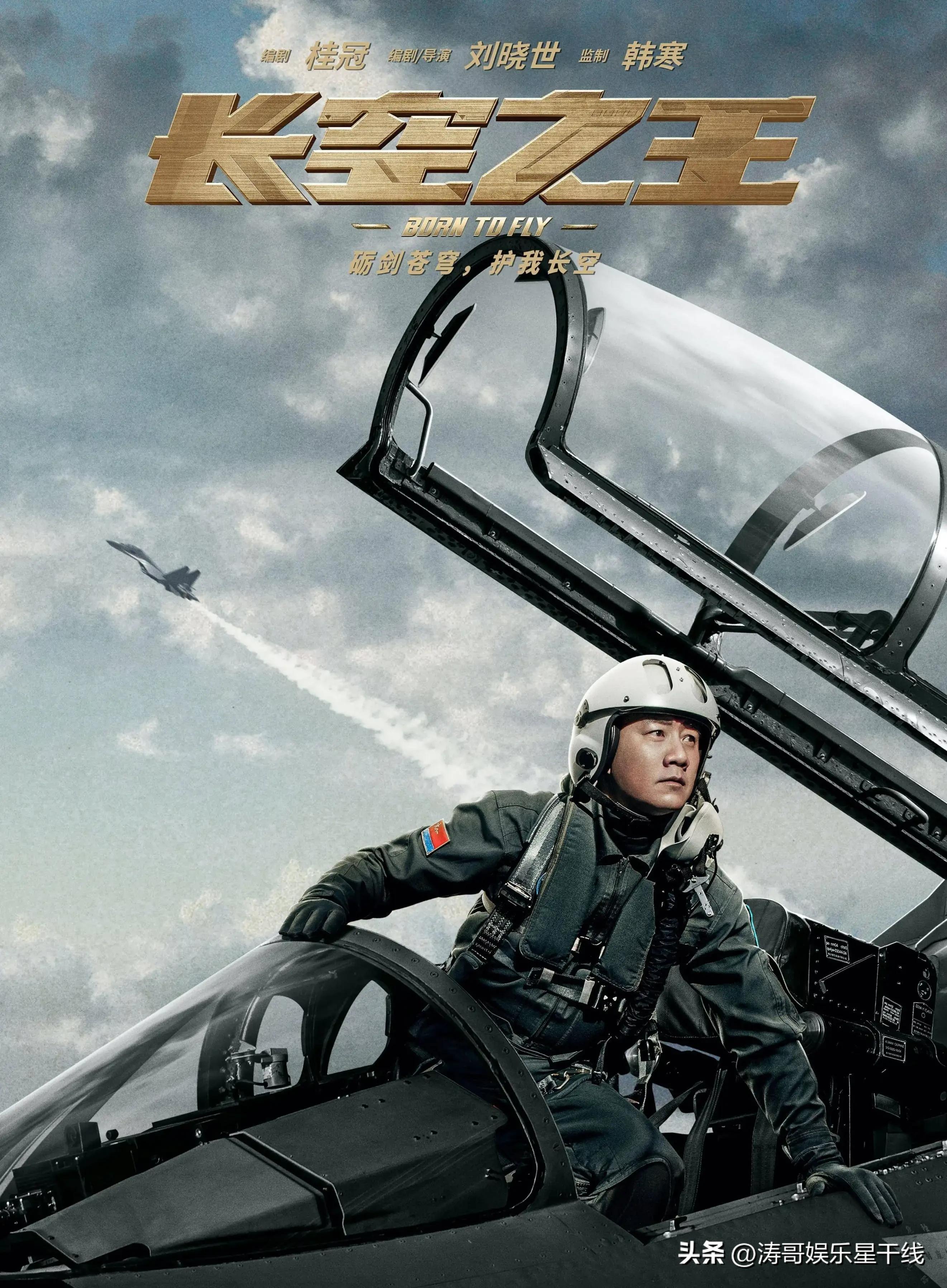 On April 28, "The King of the Sky" will be screened in seven countries ...