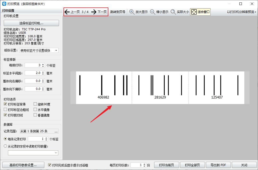 How to generate Flattermarken barcodes in batches - iNEWS