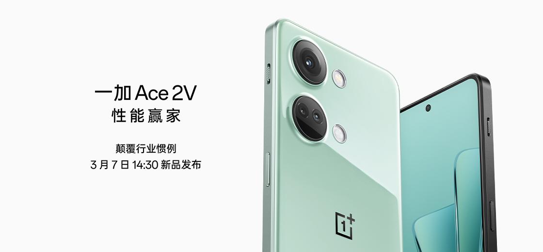 2023 spring replacement: Meizu 20, OnePlus Ace2V lead, these three new phones are most worthy of ...