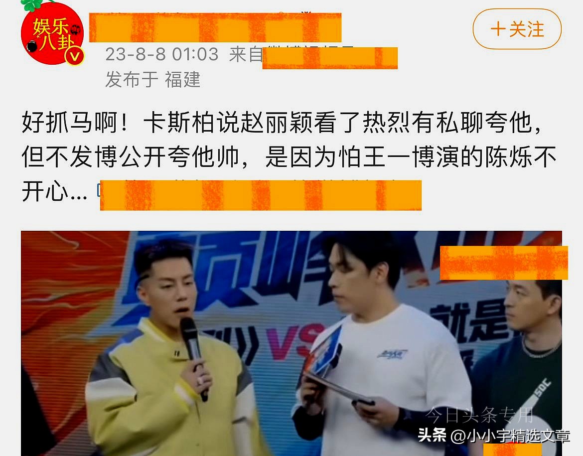 Casper publicly discussed "Hot" and "betrayed" Zhao Liying and "offended" Wang Yibo - iNEWS
